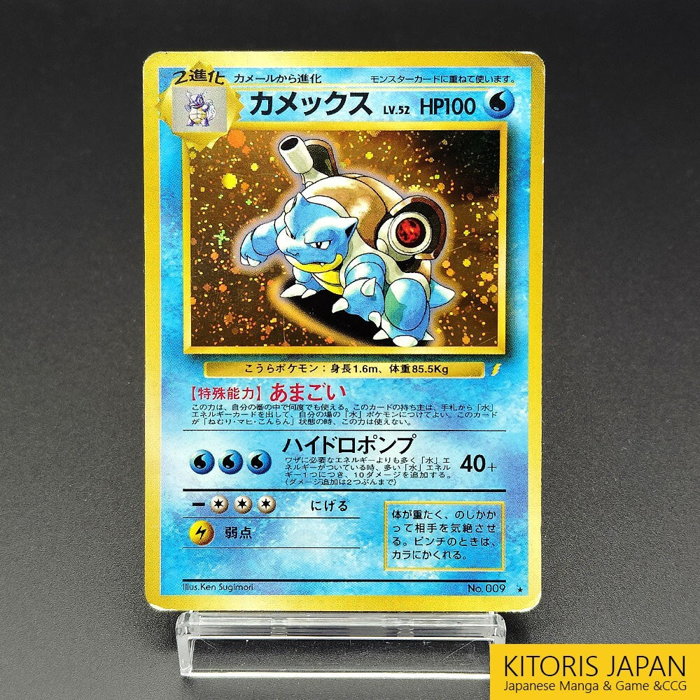Cross Blastoise LV.52 Old Back No.009 MP 1996 Japanese Pokemon Card ...