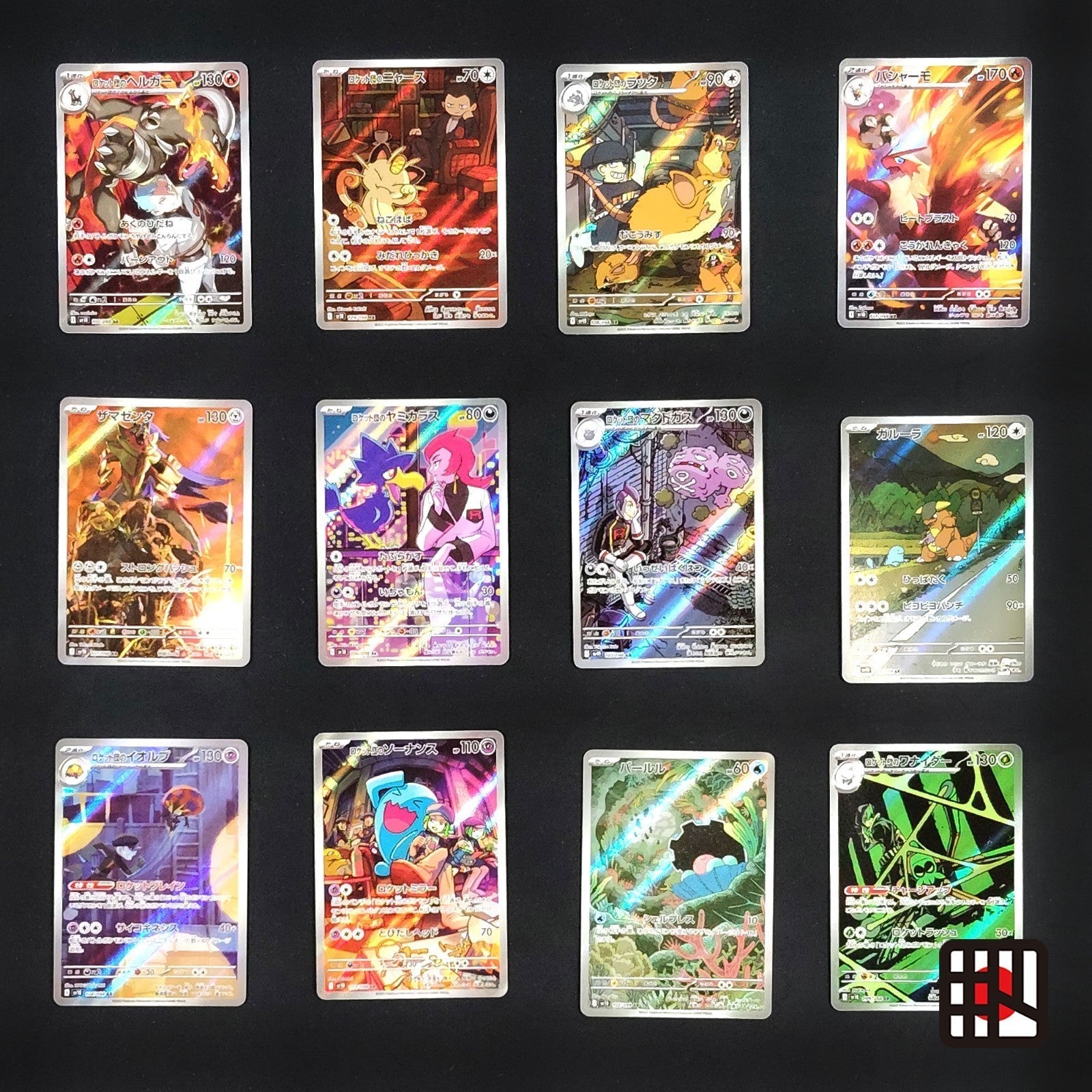 The Glory of Team Roc AR Complete Set 099-110/098 NM Japanese Pokemon ...